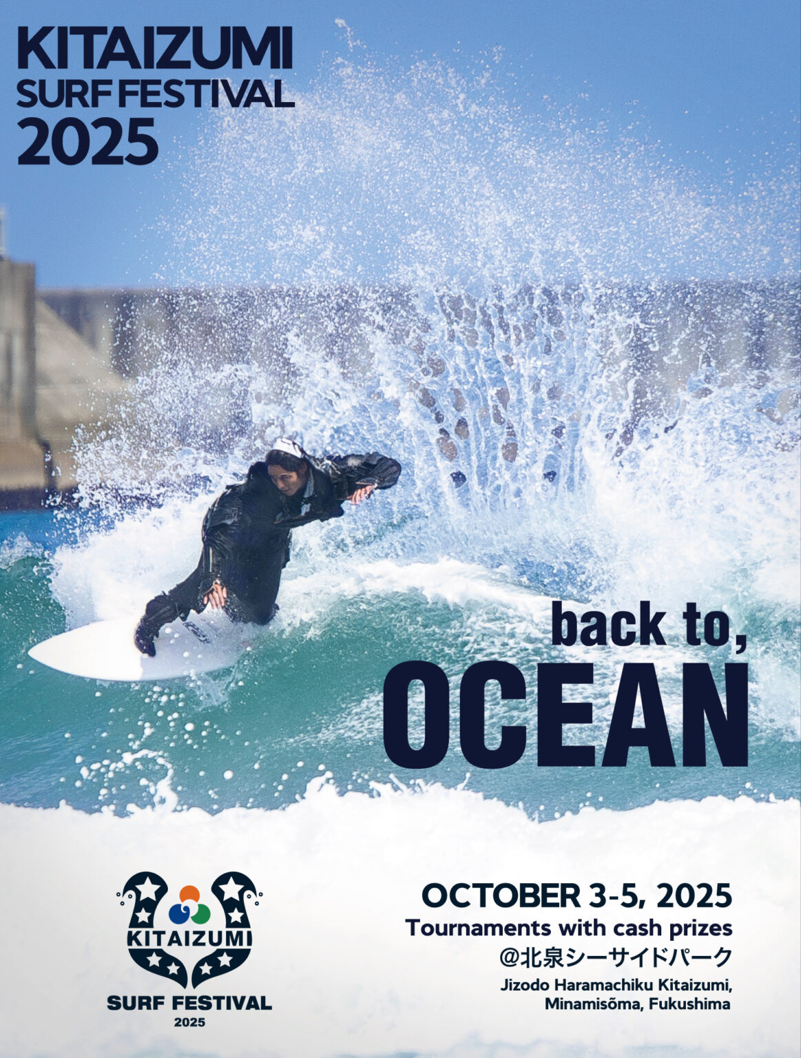 “KITAIZUMI SURF FESTIVAL 2025″開催決定！ – KITAIZUMI SURF FESTIVAL 2025